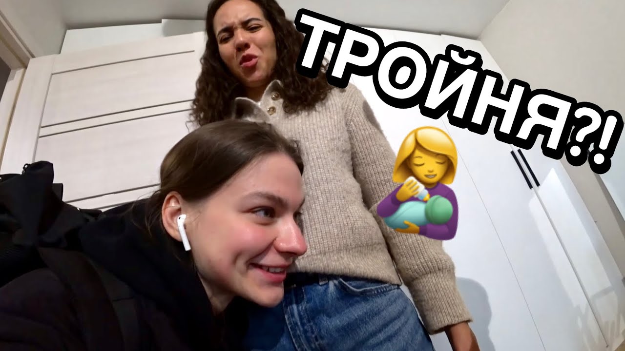 БЕРЕМЕННА ТРОЙНЕЙ / СЪЕЛА ТАРАКАНА - YouTube