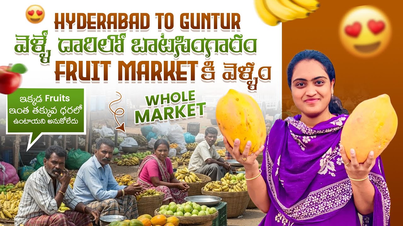 Batasingaram Fruit Market | Wholesale Market | Telangana | Hyderabad ...