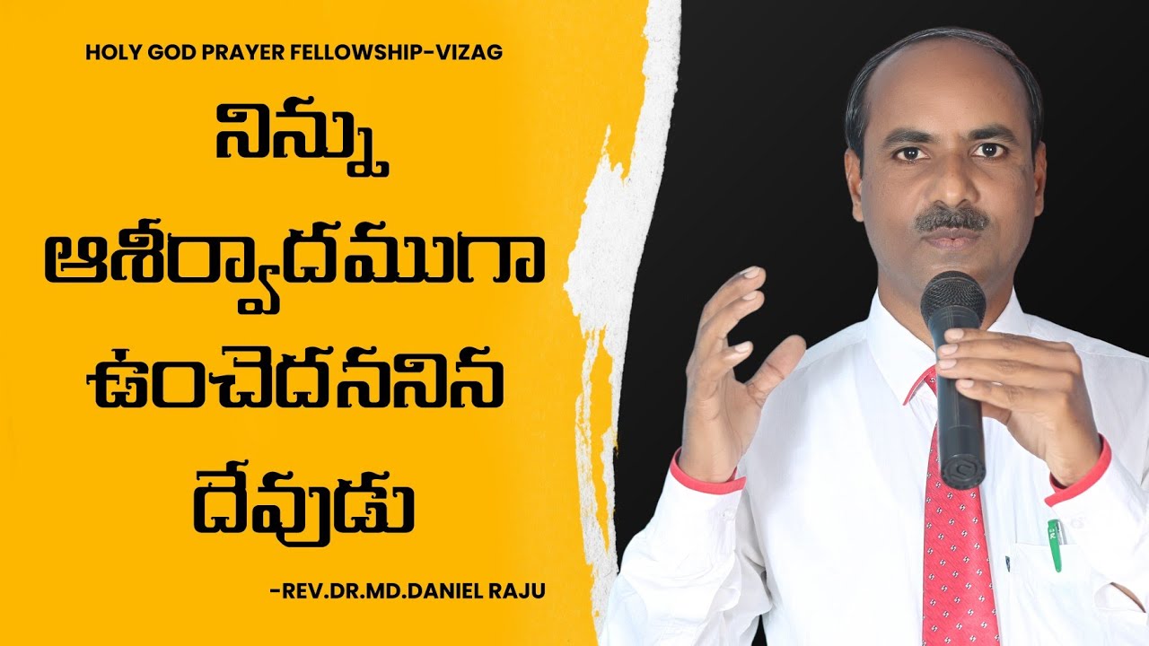 Sunday Service || 18 June 2023 || Rev.Dr.Md.Daniel Raju || Holy God ...