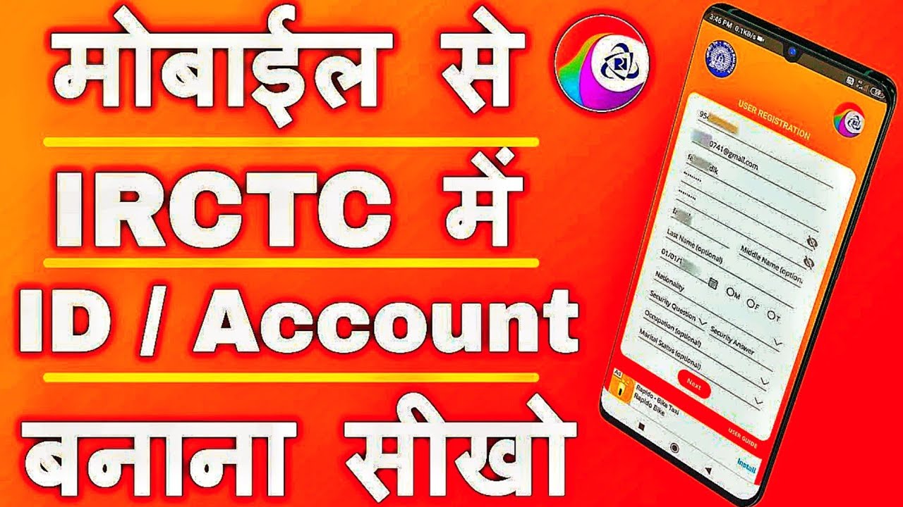Irctc account कैसे बनाए ! How to create irctc account/id - YouTube