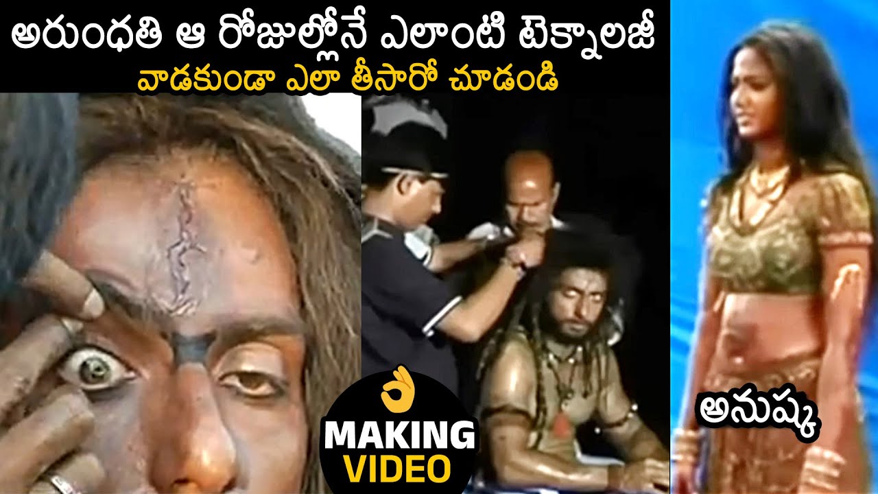 Arundhati Movie Making Video | Anushka Shetty | Sonu Sood | Arjan Bajwa ...