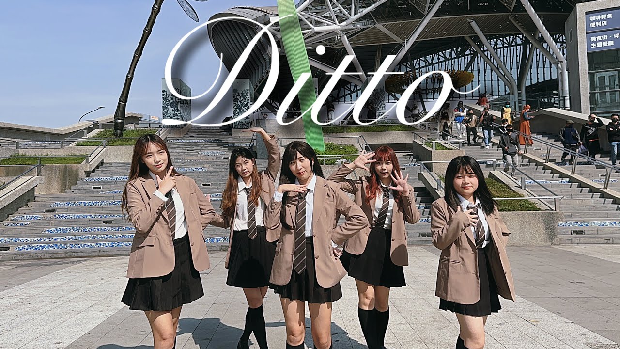 【KPOP IN PUBLIC】NewJeans 뉴진스 - Diito Dance Cover By FreSHe From Taiwan ...