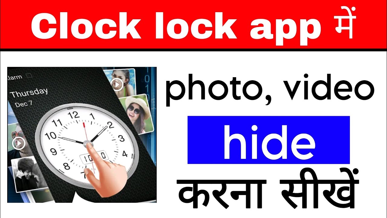 clock lock app me photo hide kaise kare|how to hide photo in clock lock ...