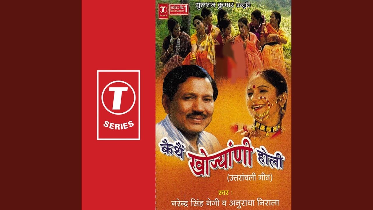 Rati Suoniyo Maa - YouTube