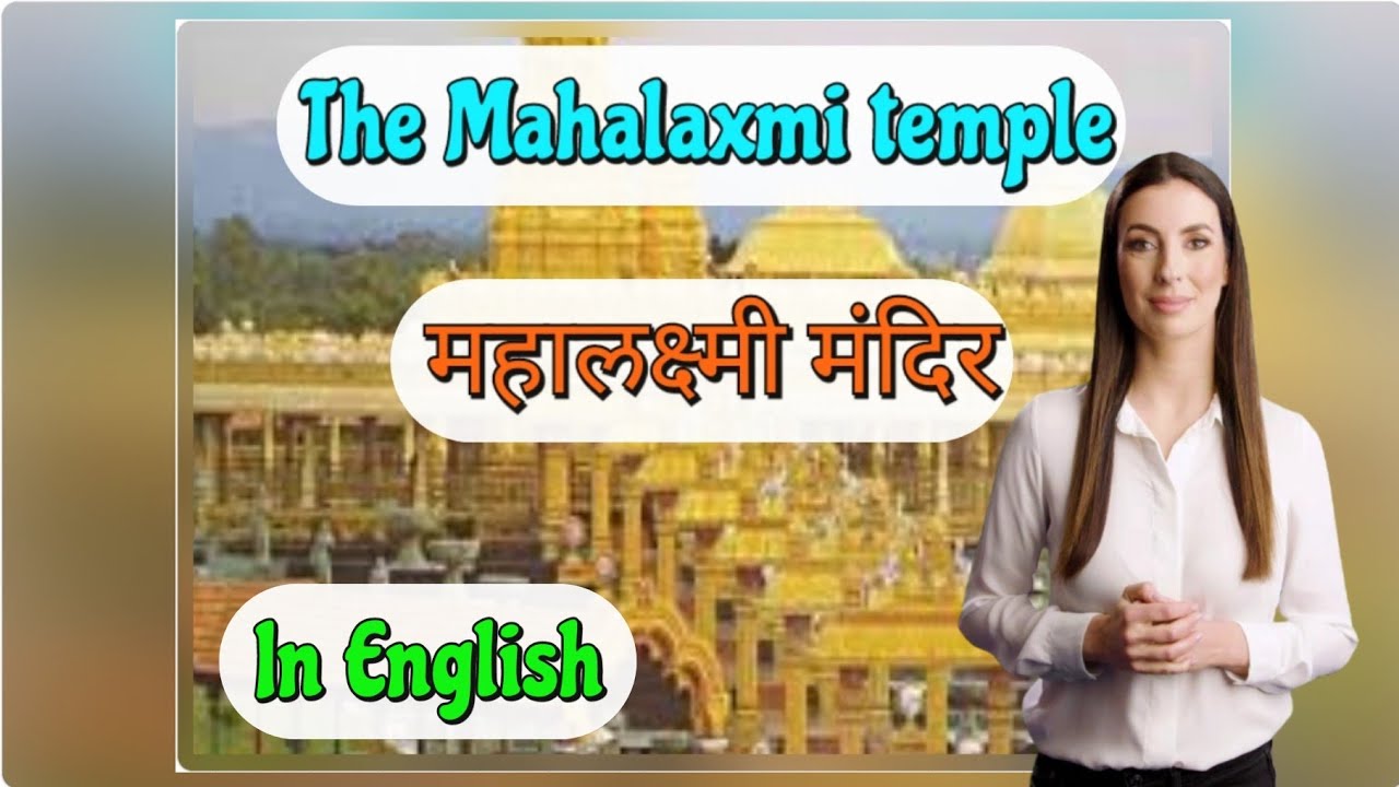 Golden Mahalaxmi Temple Tamil Nadu ( English) - YouTube