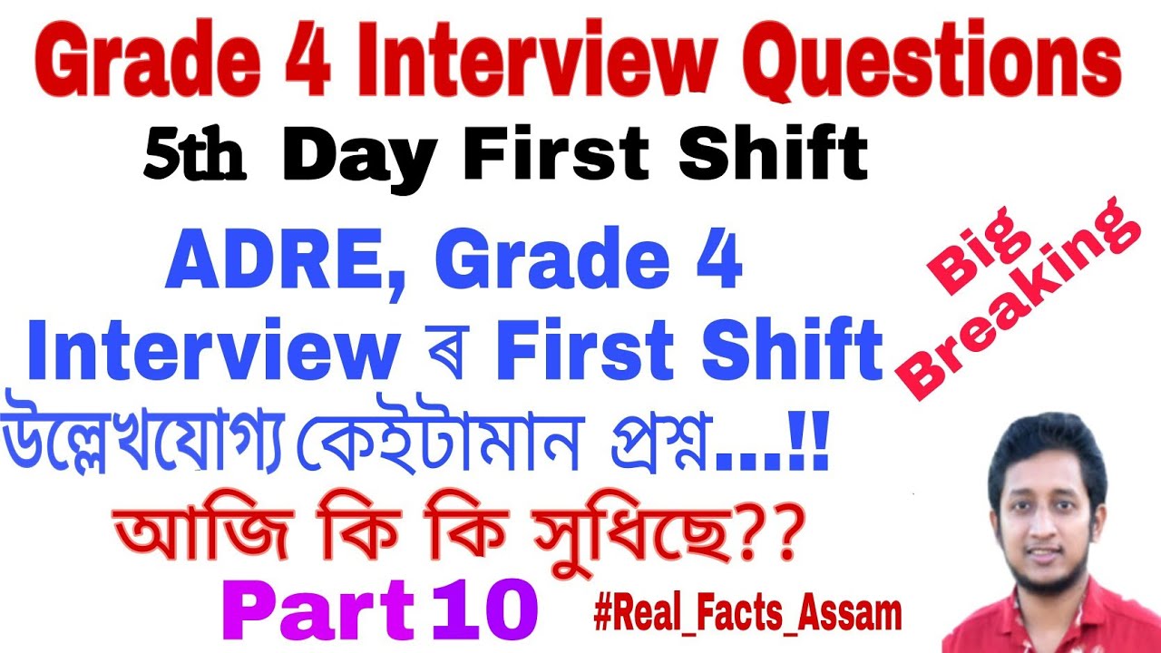 Grade 4 Interview Questions Answers Today || 5th day First Shift ...