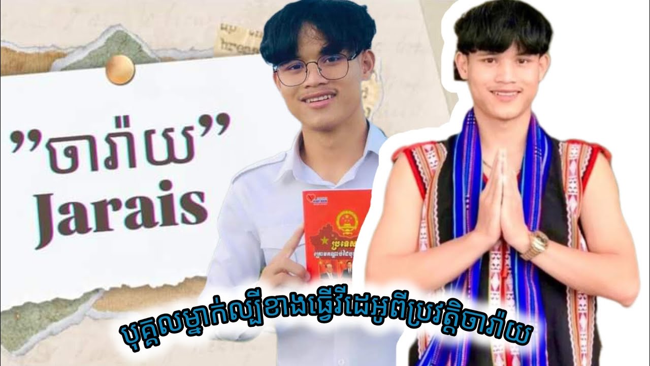 Ana jarai ta lu thao toloi jarai hiap jarai ta po (moak bia ma ...