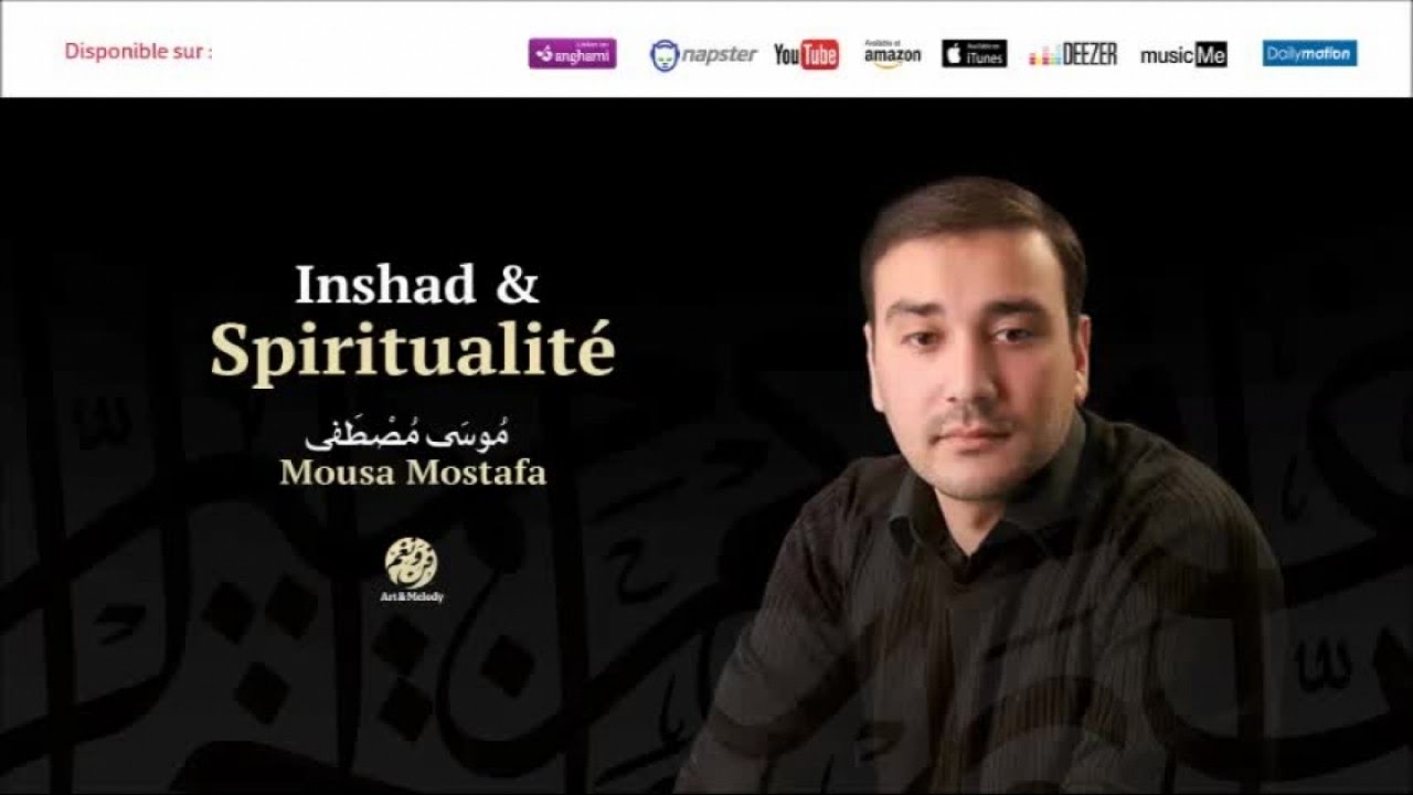 Mousa Mostafa - Al mani (7) | الماني | من أجمل أناشيد | موسى مصطفى ...