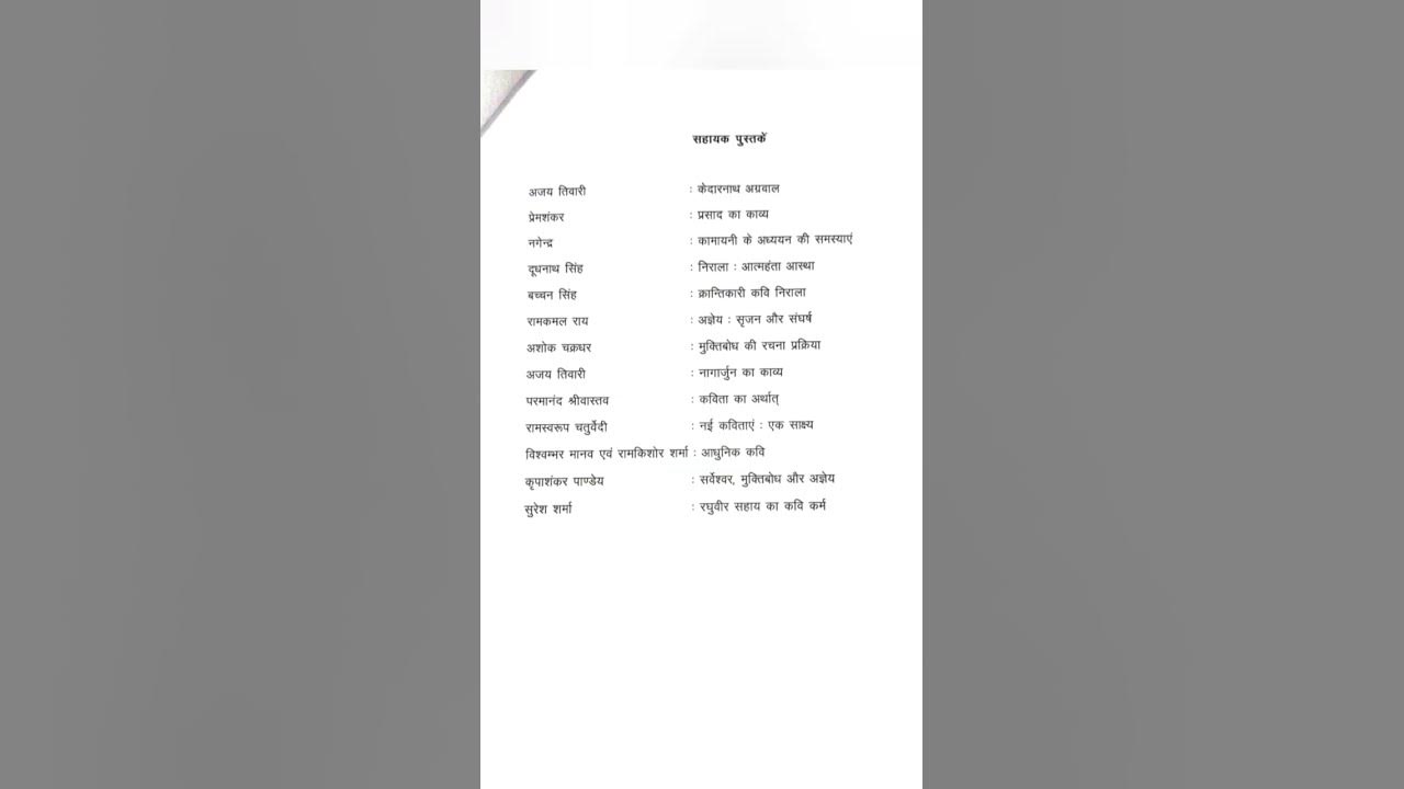 Ba 1st Year Hindi Syllabus allahabaduniversity shorts YouTube ba-1st-year-hindi-syllabus-allahabaduniversity-shorts-youtube