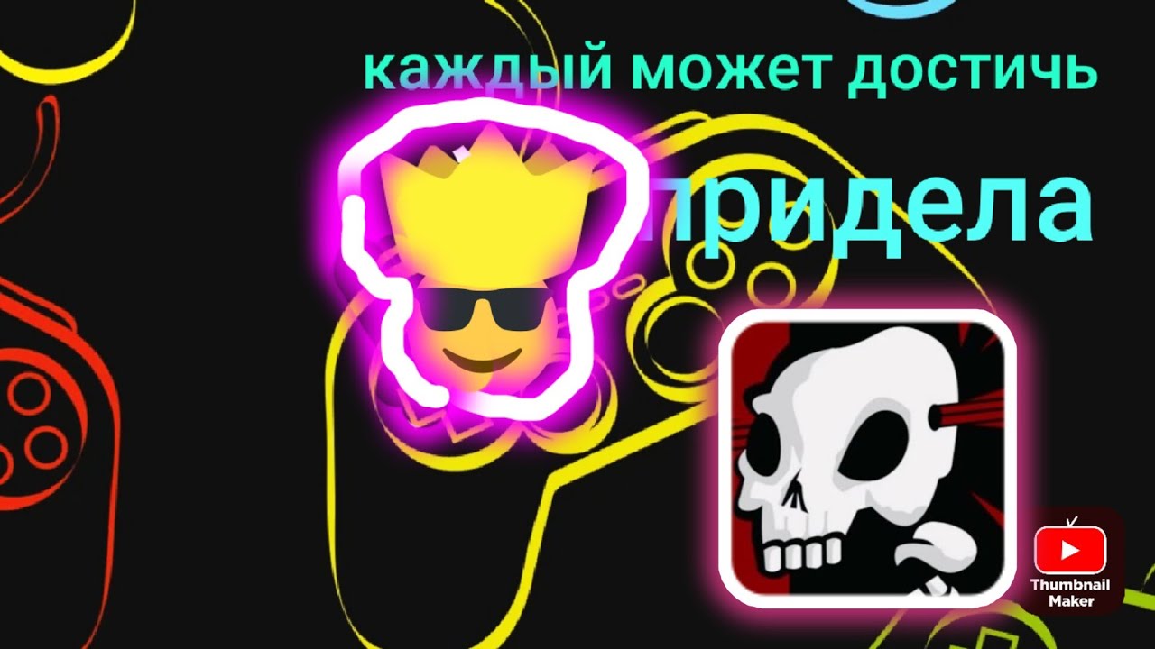 каждый может достичь придела Youtube