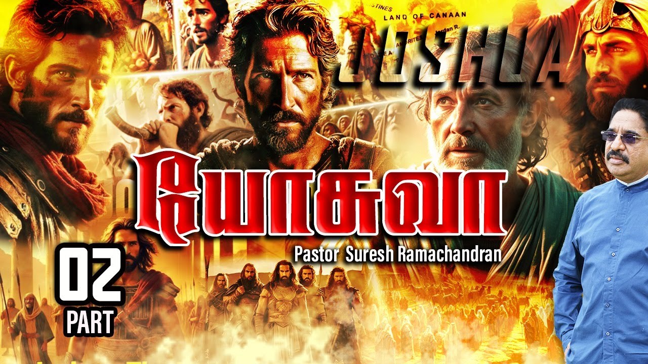 யோசுவாவாய் மாறிய ஓசேயா - யோசுவா - பாகம் 2 / Joshua Tamil - Part 2 - YouTube