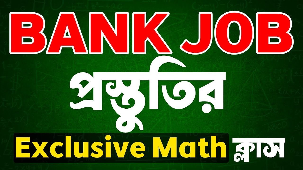 BANK JOB প্রস্তুতির Exclusive Math ক্লাস।| Math class || Shuvro sir ...