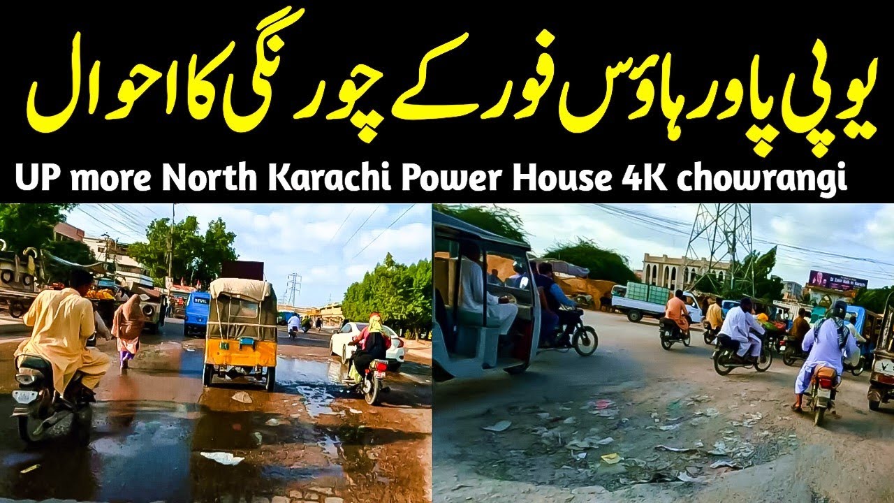 Karachi traffic 🚦 UP more Power House 4K Chowrangi Allahwali New ...