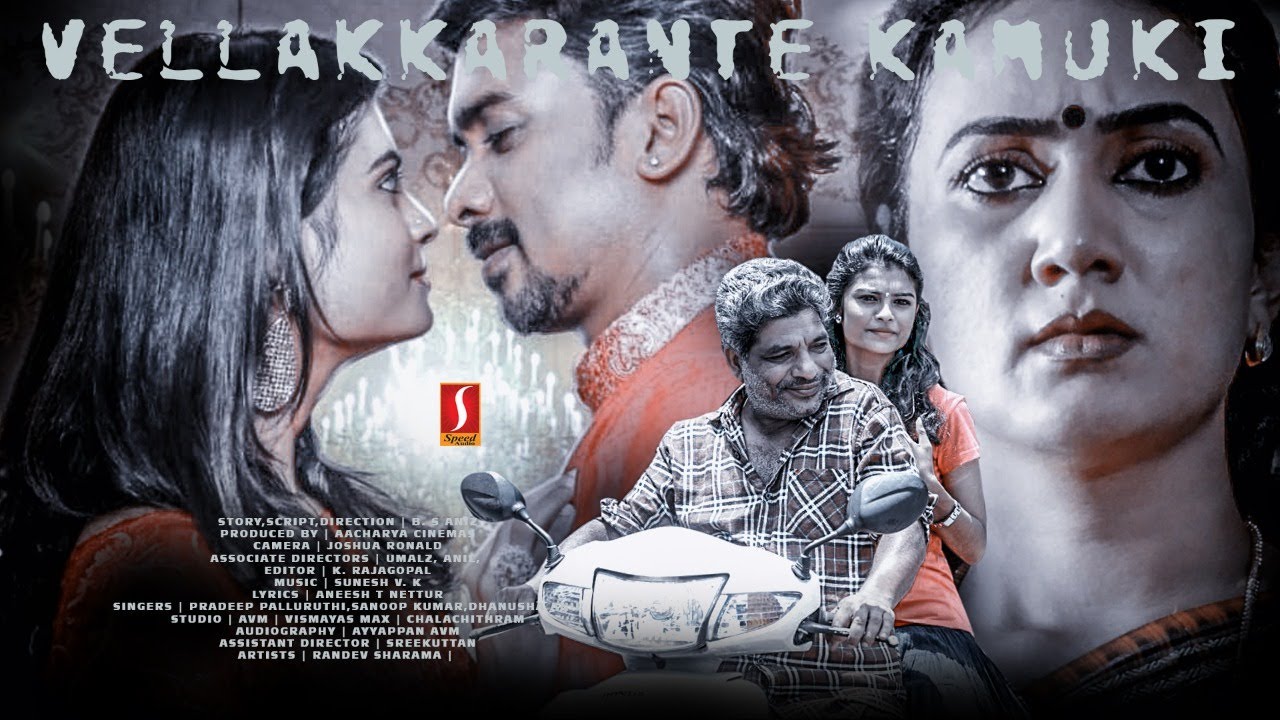 VellaKarante Kamuki Malayalam Comedy Movie | Jaffer Idukki | Anu Joseph ...