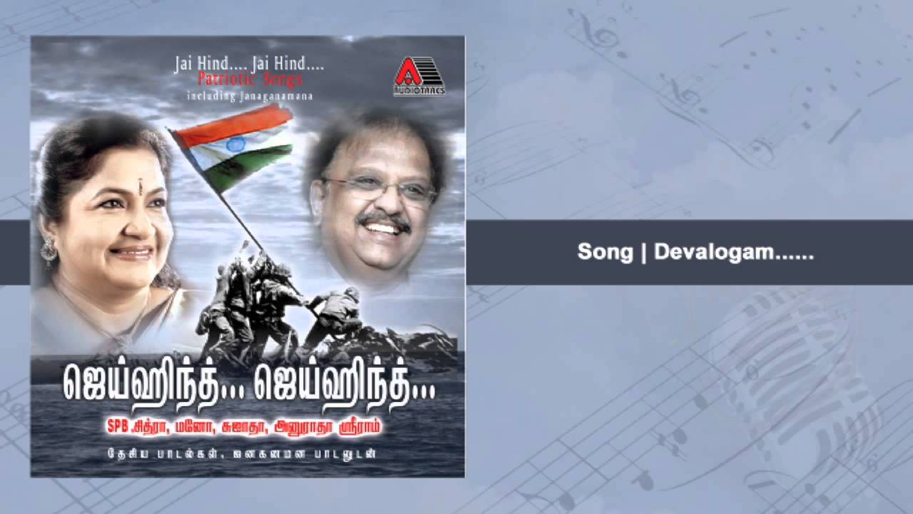 Deva Logam | Jai Hind Jai Hind - YouTube