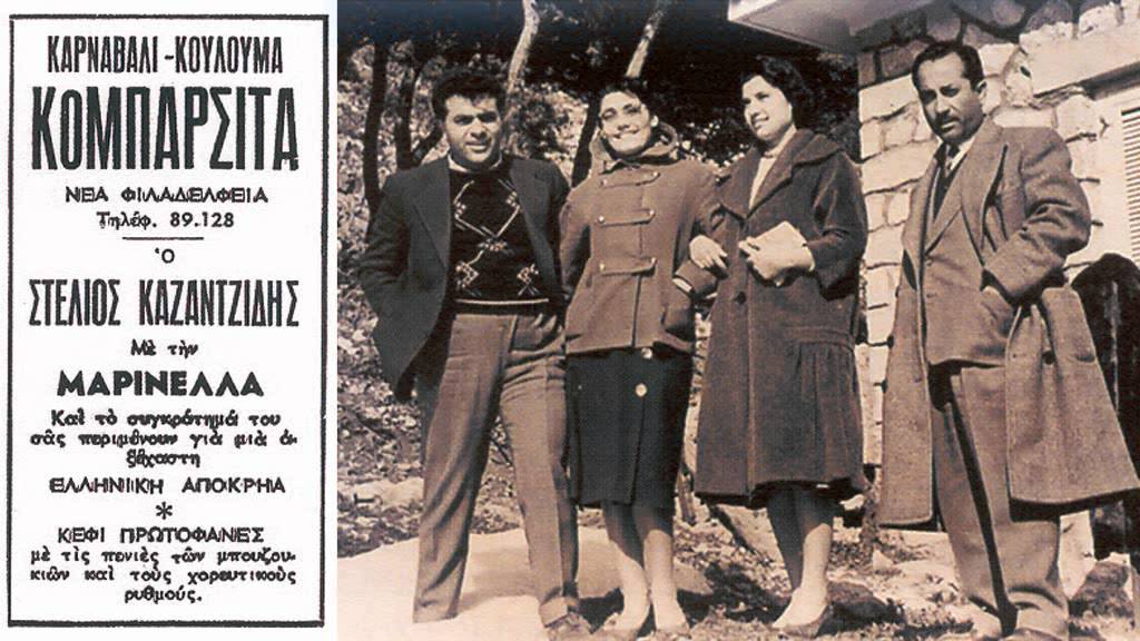 ΤΙ ΓΥΡΕΥΕΙΣ ΑΠΟ ΜΕΝΑ Μαρινέλλα, Στέλιος Καζαντζίδης - YouTube