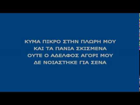 ΒΡΕΧΕΙ ΦΩΤΙΑ ΣΤΗΝ ΣΤΡΑΤΑ ΜΟΥ-ΔΙΟΝΥΣΙΟΥ BY NOULIS - YouTube