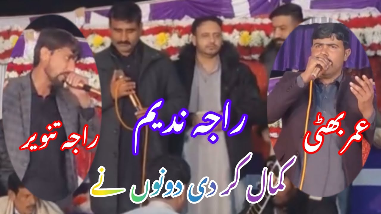 Raja Nadeem Vs Umar Bhatti Vs Raja Tanveer Pthwari Sher Kamal Kar Di ...