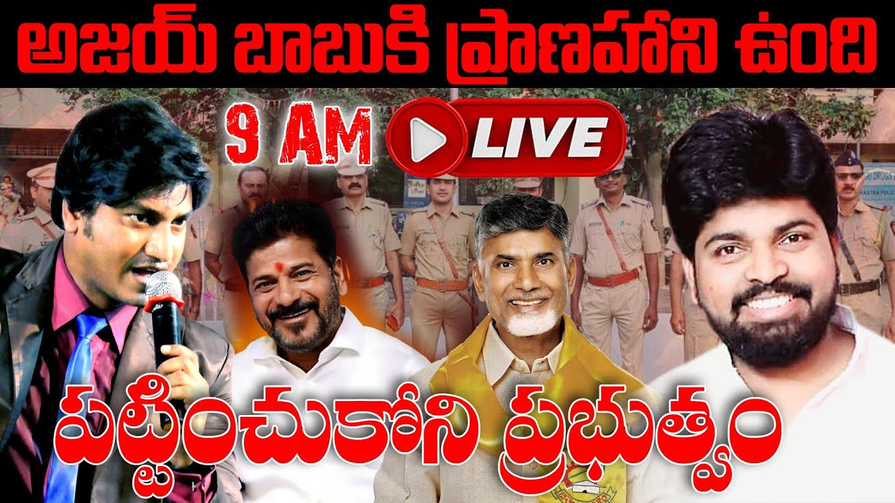 ajay babu in threat || Dr Abhinay Darshan || CPF - Christian Protection ...