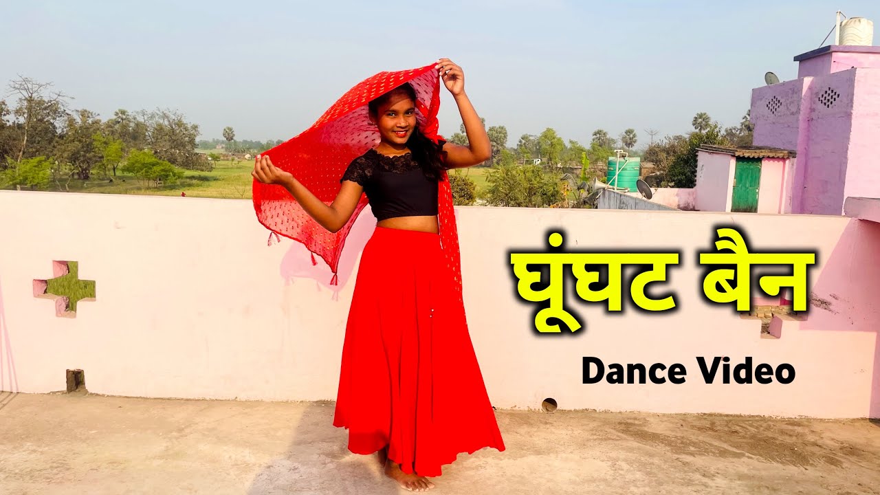 Ghunghat Bain cover dance || Dance on ghoonghat Bain song || Bihari ...
