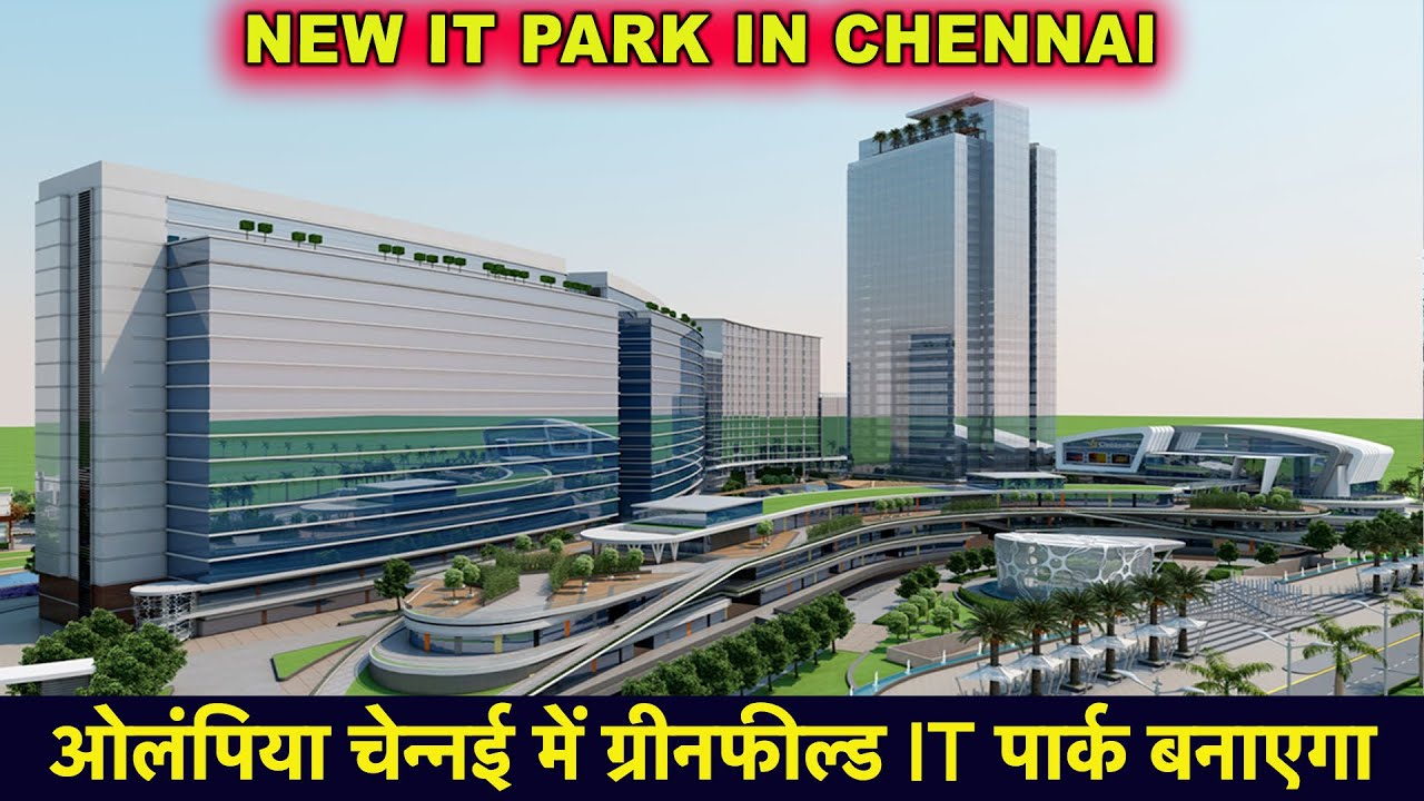 New IT Park In Chennai | ओलंपिया समूह चेन्नई में 1.1 मिलियन वर्ग फुट का ...