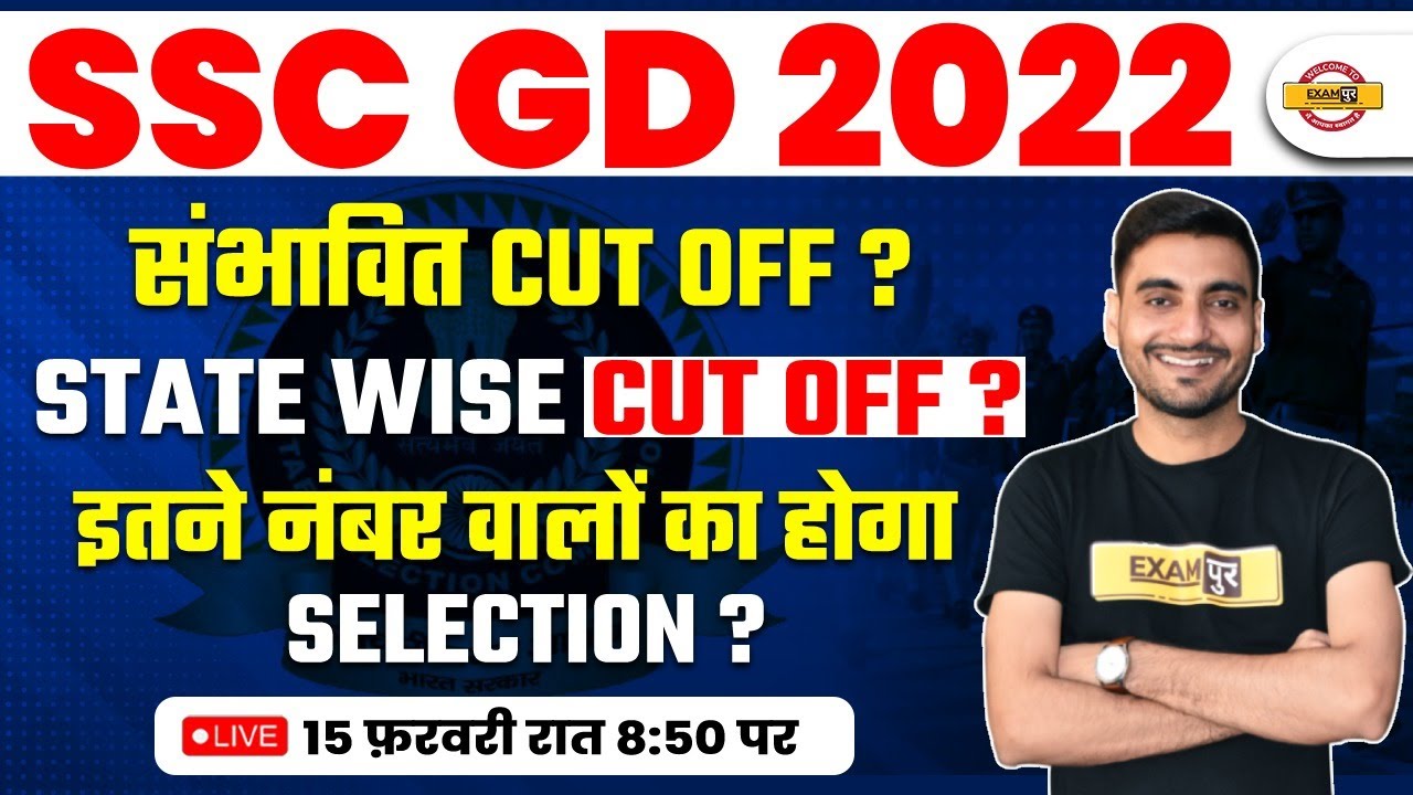 SSC GD CUT OFF 2023 | SSC GD EXPECTED CUT OFF 2023 STATE WISE | SSC GD ...