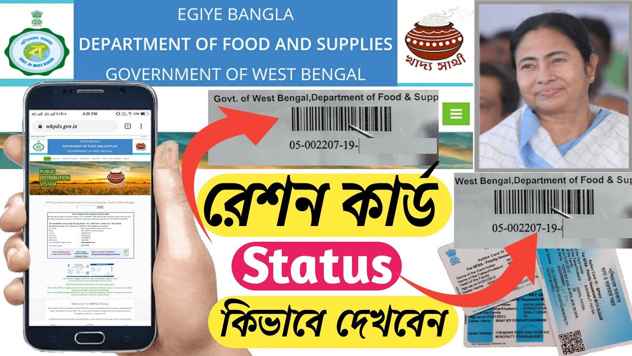 How To Check Ration Card Status Retion Card Ackpplication Status Wb