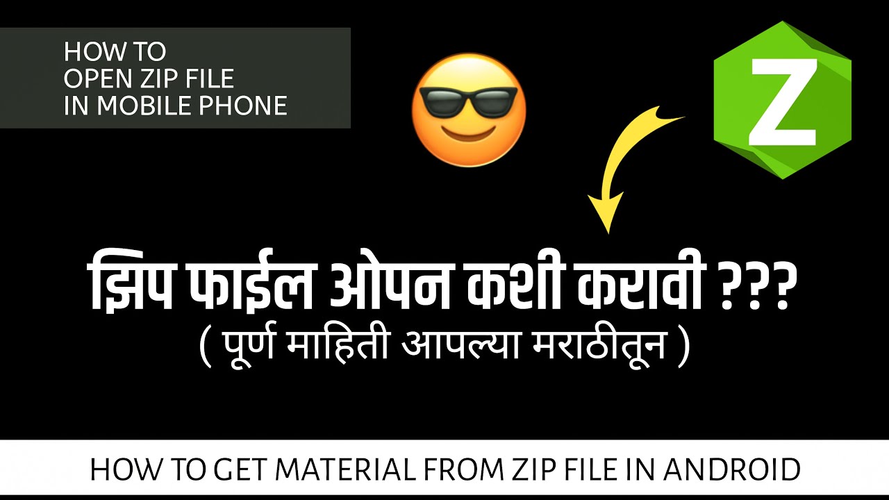How To Open Zip File In Mobile Mobile Me Zip File Open Kaise Kare how-to-open-zip-file-in-mobile-mobile-me-zip-file-open-kaise-kare