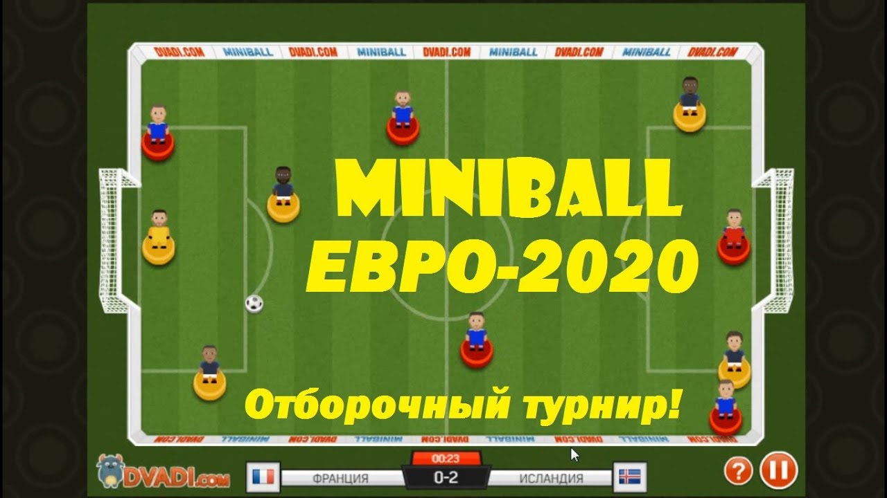DVADI Miniball EURO 2020 | Двади ЕВРО 2020 Отборочный турнир Сборная ...