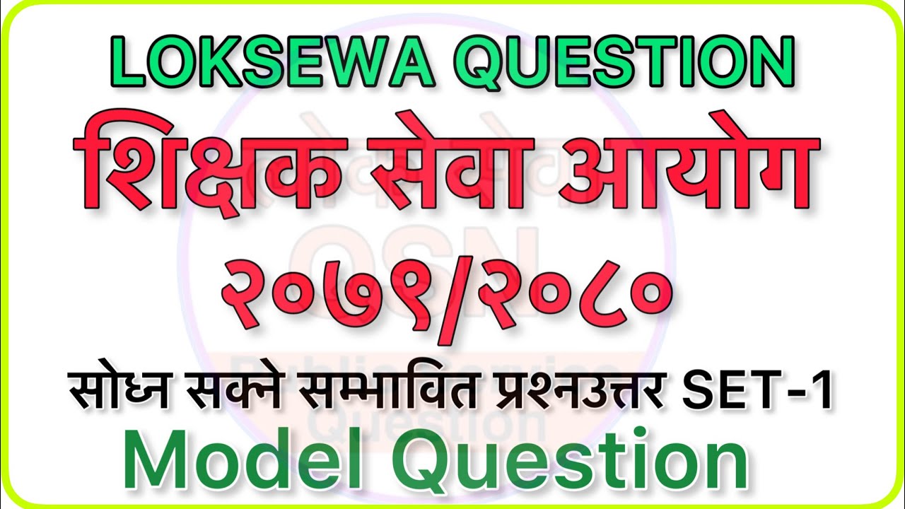 Shikshak Sewa Aayog 2079| TSC Model Question Set-1 |Loksewa Question ...