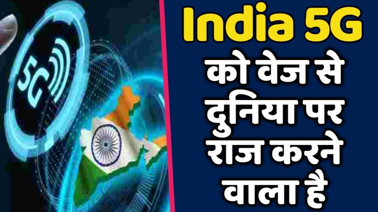 India Saw a Rapid Growth in Internet Speed in Last 9 Years | Big News ...