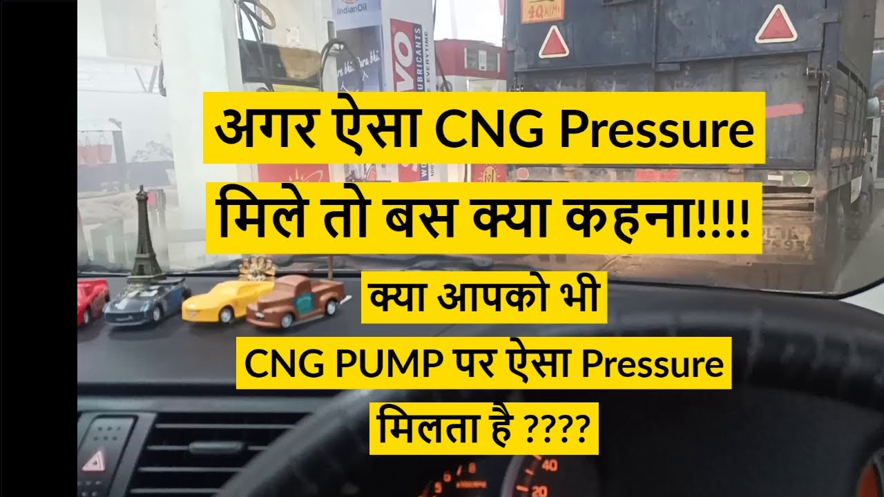 CNG Pump Pressure Shocking Result!!!! | क्या आपको भी इतना Pressure मिलता है??? | - YouTube