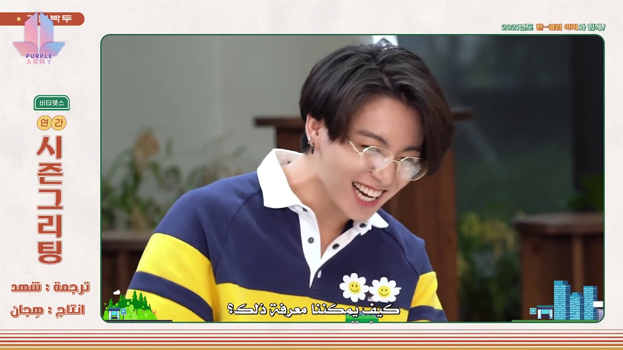 [Arabic Sub - PREVIEW] BTS 방탄소년단 '2021 SEASON’S GREETINGS' SPOT #2 ...