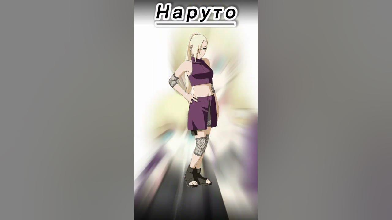 Ино Хината Сакура Эдит Anime аниме ино Ino хината Xinata сакура