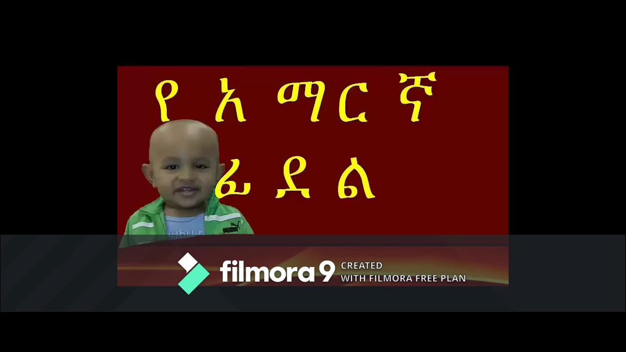 Fidel Gebeta(ሀ ሁ እና A B C D) - YouTube