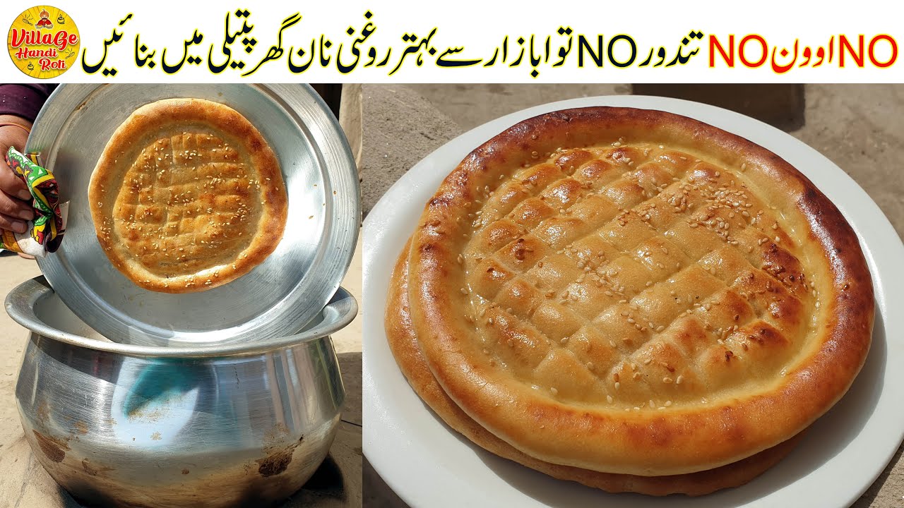 Rogni Naan Recipe By Village Handi Roti | No Oven No Tandoor No Tawa ...