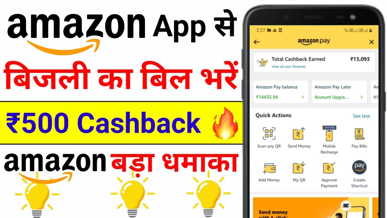 Amazon Wallet Se Electricity Bill Pay Karke ₹500 Ka Cashback Paayein ...
