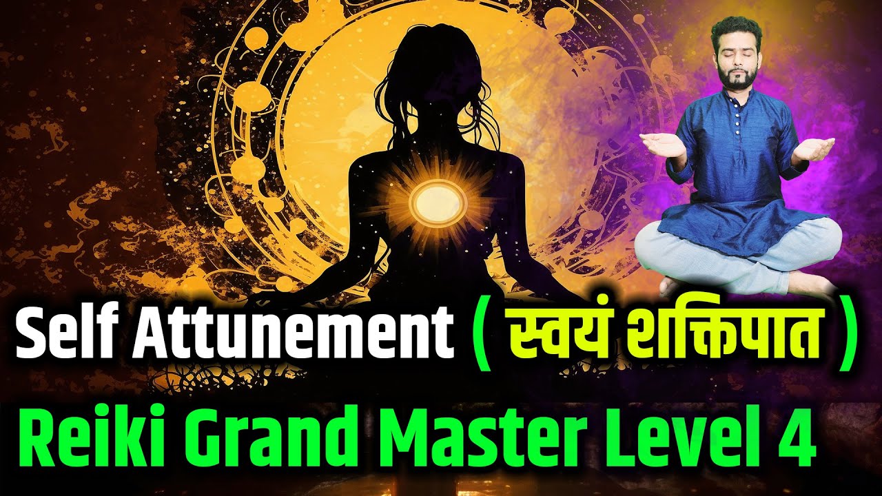 स्वयं शक्तिपात Reiki Level 4 GRAND MASTER SELF ATTUNTMENT #reiki # ...