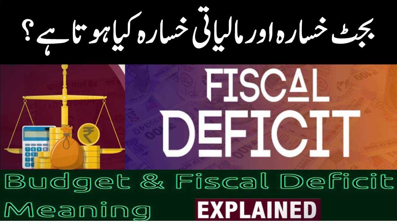What is Fiscal Deficit | Understanding Budget and Fiscal Deficit ...