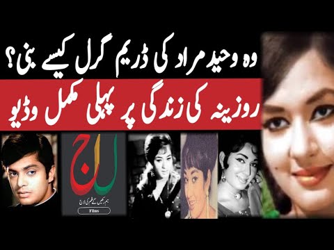 Rozina | Pakistani Actress | Ayesha Qureshi | LaJ Films - YouTube