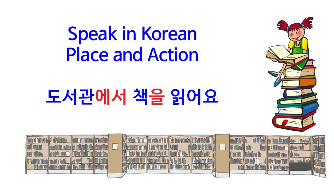 Korean Grammar 4 : Particle related to Place ~에 / ~에서 - YouTube