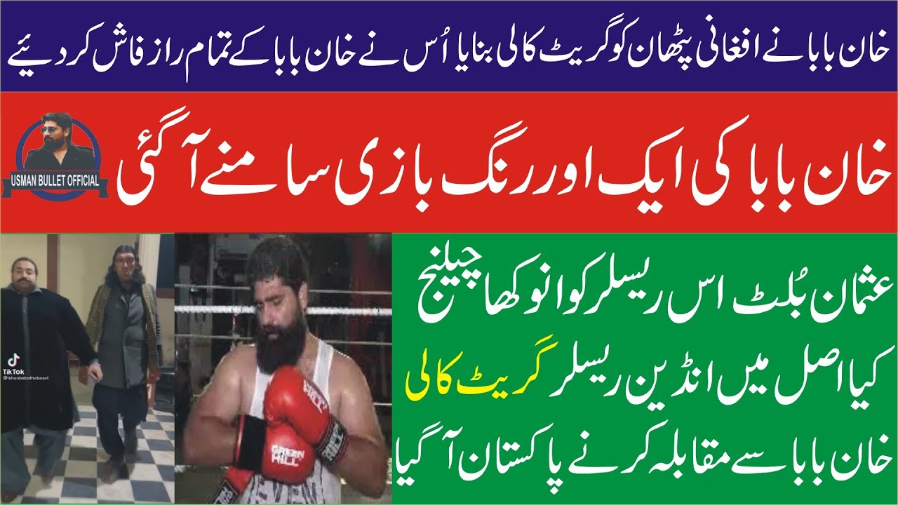 Khan Baba Ki Aik Aur Rang Bazi Samane Aa Gai | Khan Baba vs Usman ...