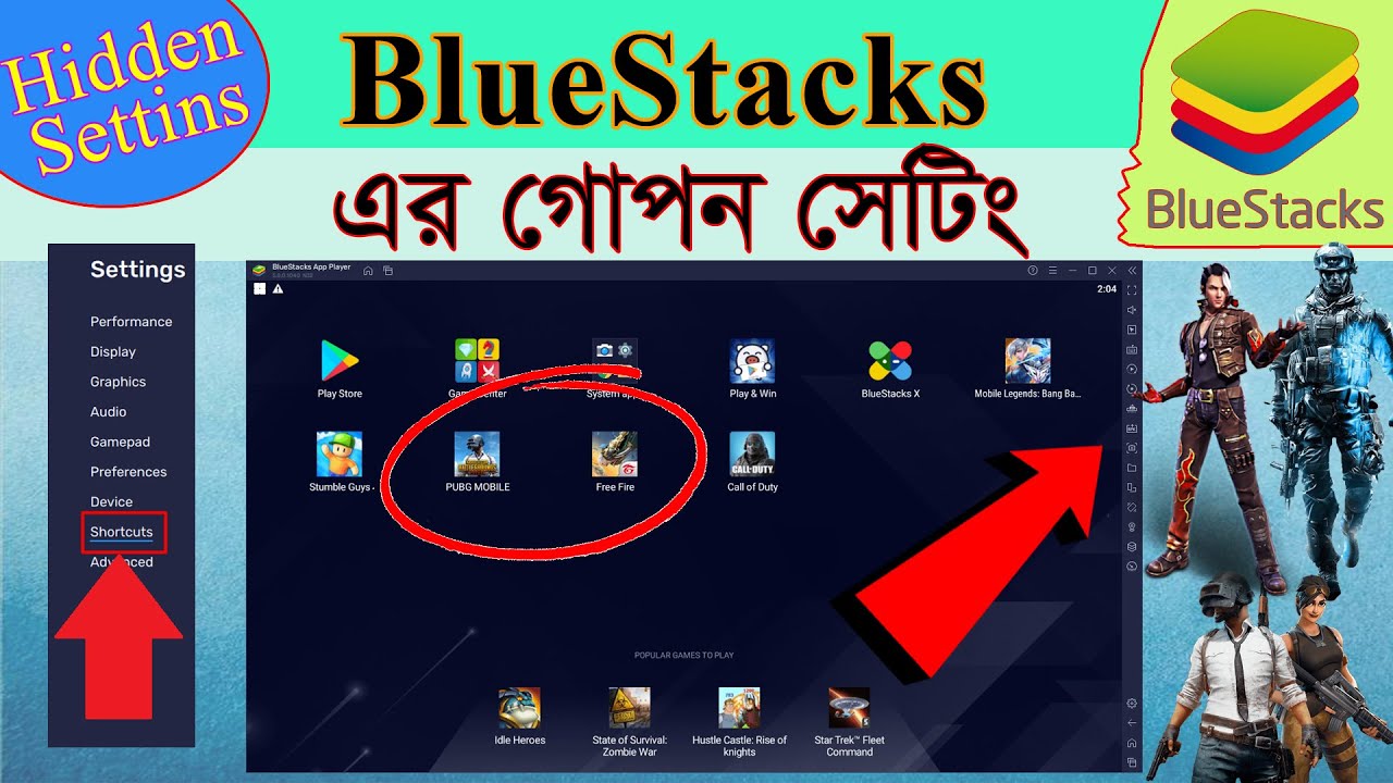 BlueStacks এর গোপন সেটিংস😱👌| BlueStacks App Player Hidden Settings for ...