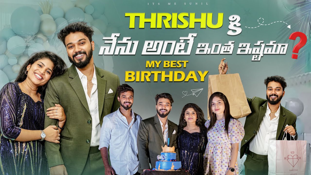 Thrishu ️ కి నేను అంటే ఇంత ఇష్టమా☺️ My best birthday 🎁 #sunilzayn #nanipinky #couple # ...