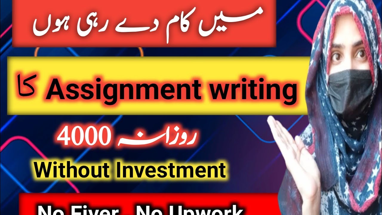 Online Assignment writing Jobs | Best Site to Make Money Online | Earn ...