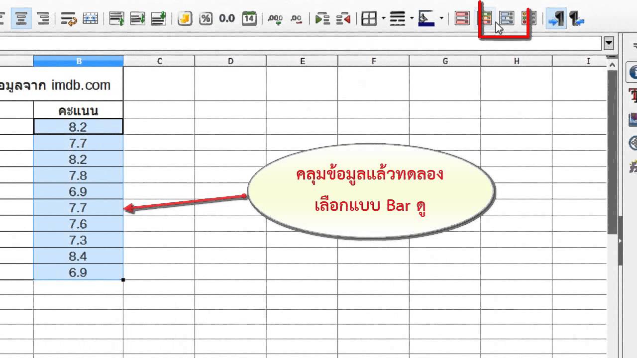 แนะนำวิธีใช้ Conditional Formatting บน LibreOffice 5.x - YouTube