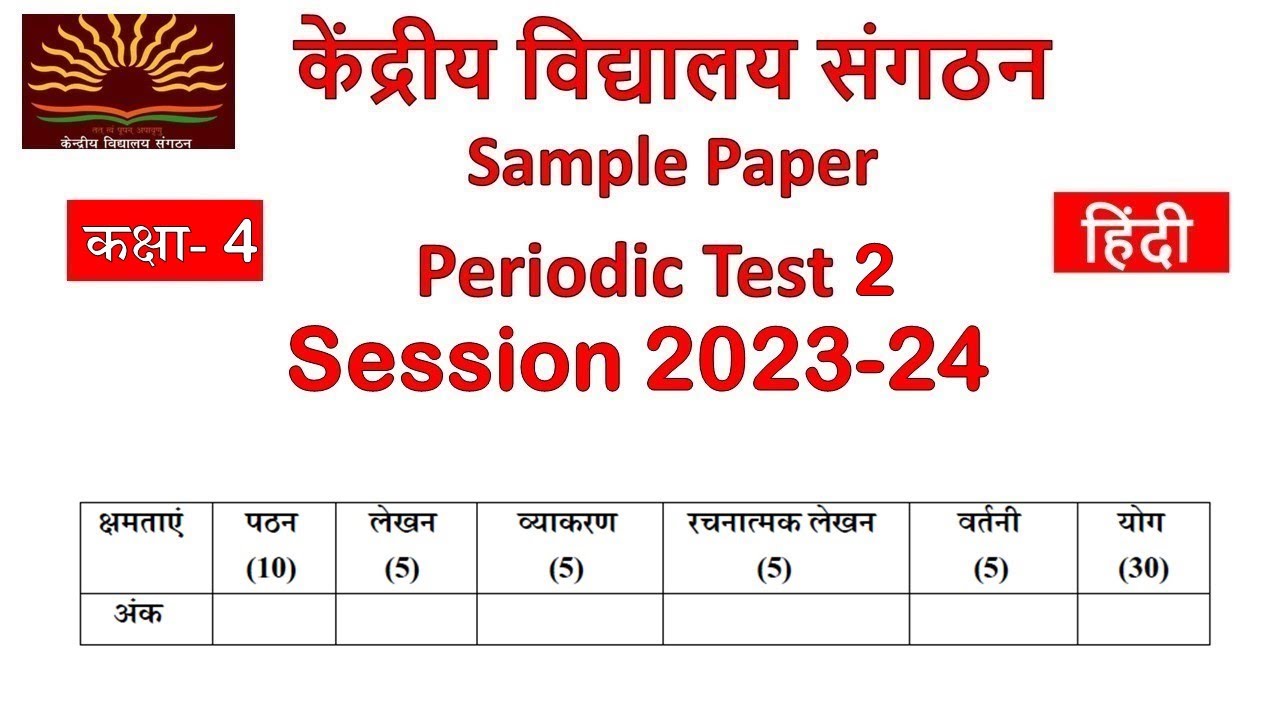 KVS PT-2 -Hindi -Class 4 || Question Paper with Solution || Sample ...