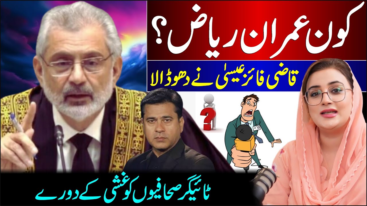 Qazi faiz Vs Imran Riaz khan and eventful day at supreme Court | Azma ...