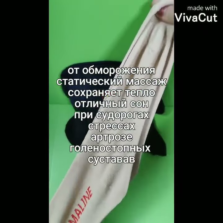 Носки с турмалином.Турмалиновые носки Хао Ган. HAOGANG/ Коротко за 1 ...
