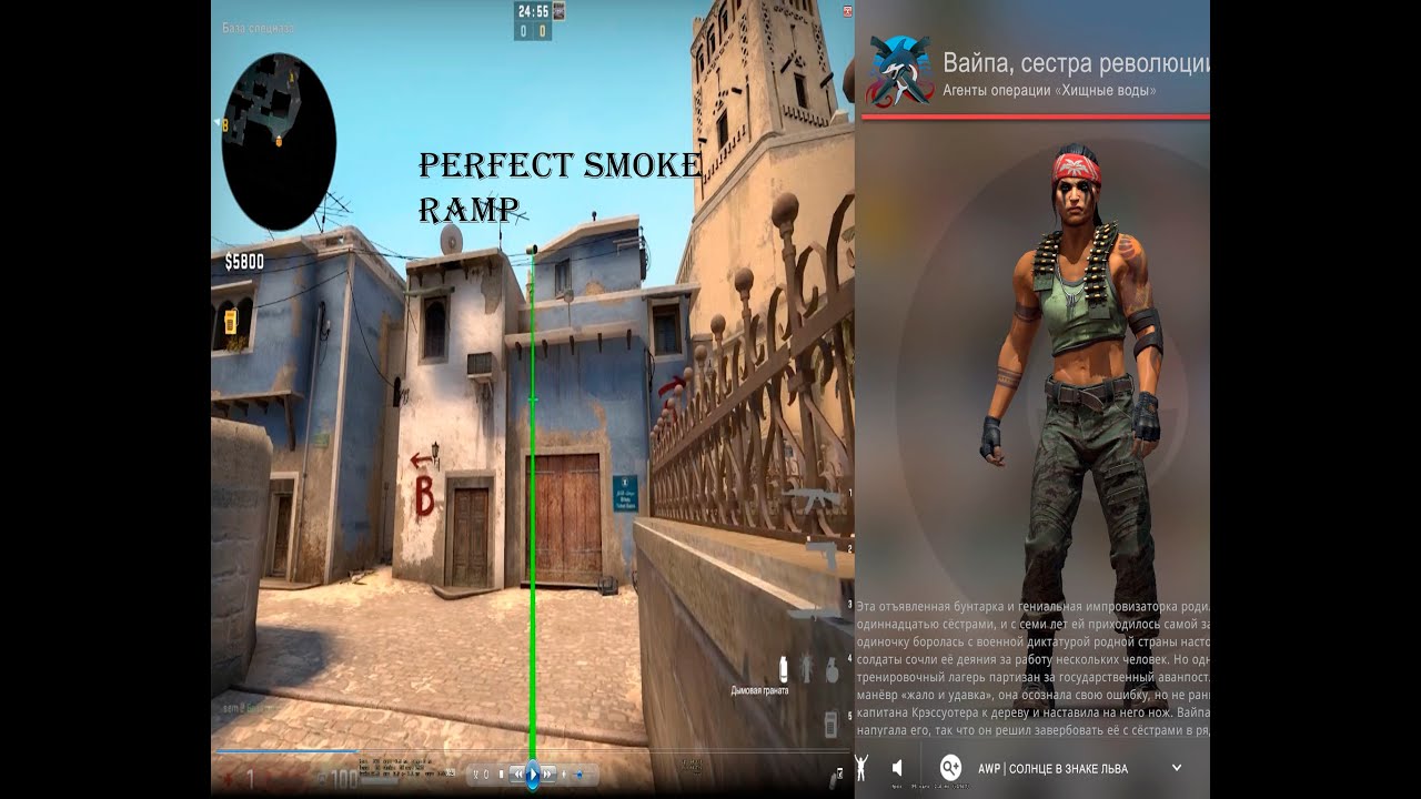 PERFECT SMOKE RAMP on MIRAGE - YouTube